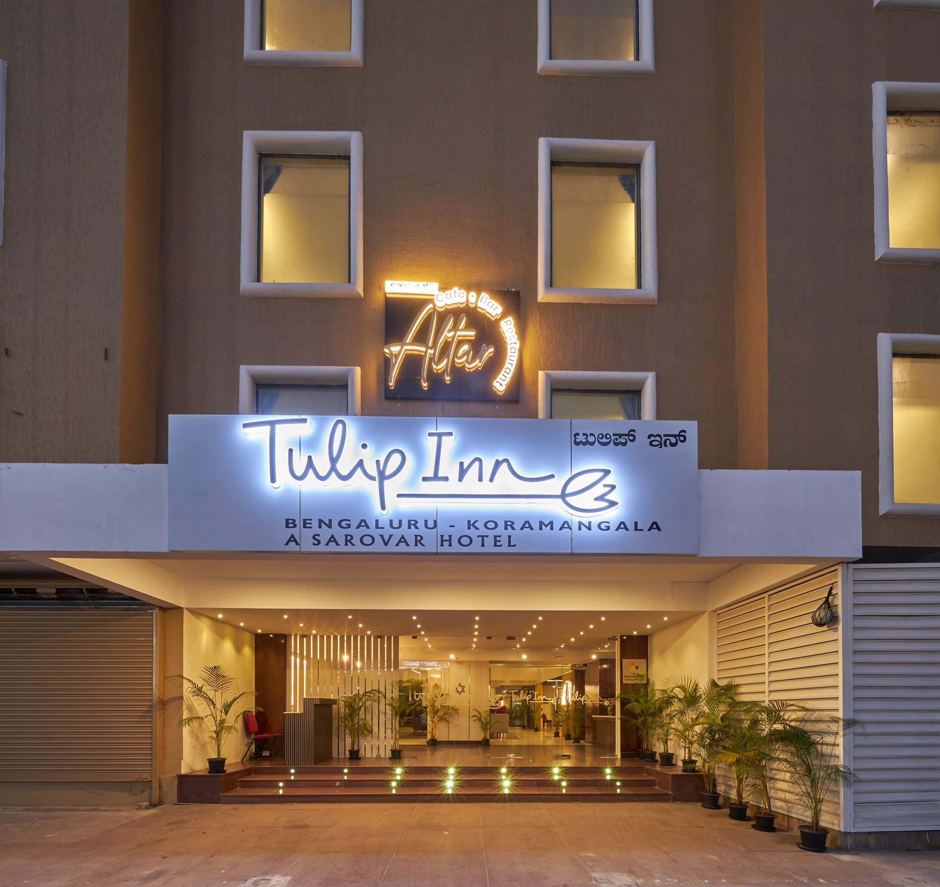 Sarovar hotels opens Tulip Inn in Bengaluru - Hotelier India
